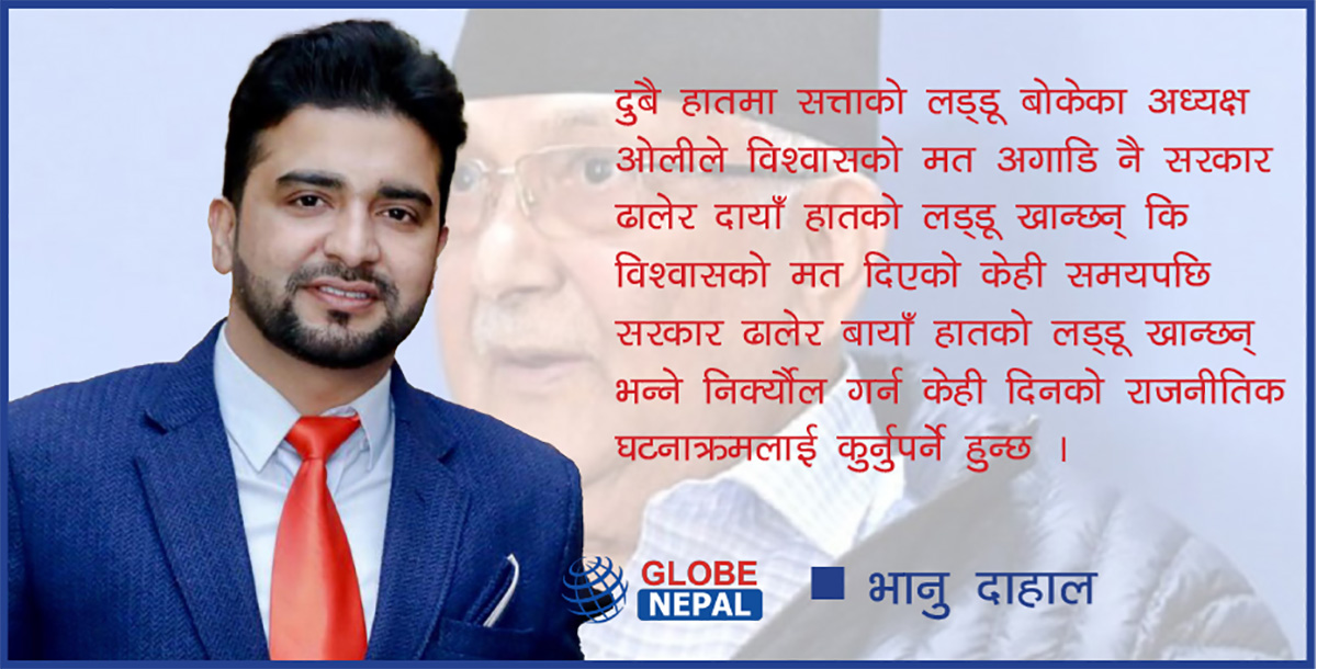 केपी ओलीको दुवै हातमा लड्डु « Globe Nepal