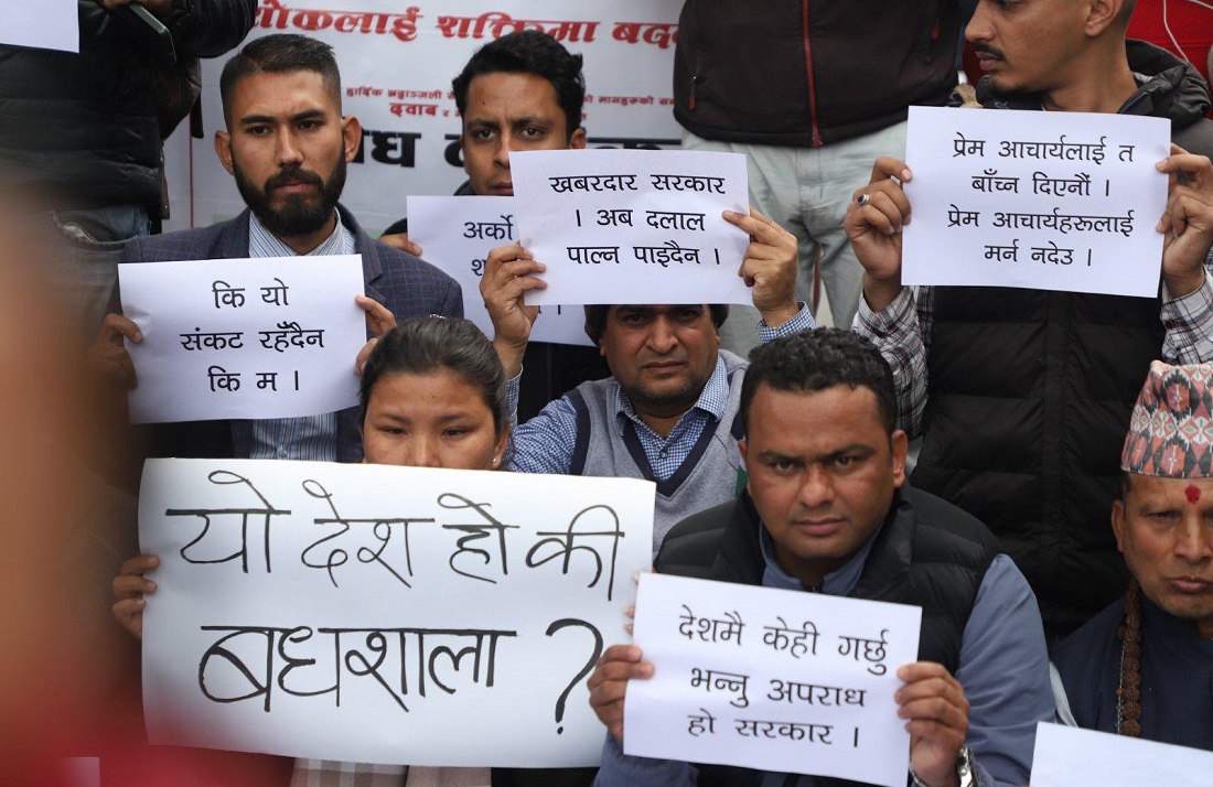 प्रेम आचार्यको न्यायका लागि काठमाडौंमा प्रदर्शन « Globe Nepal