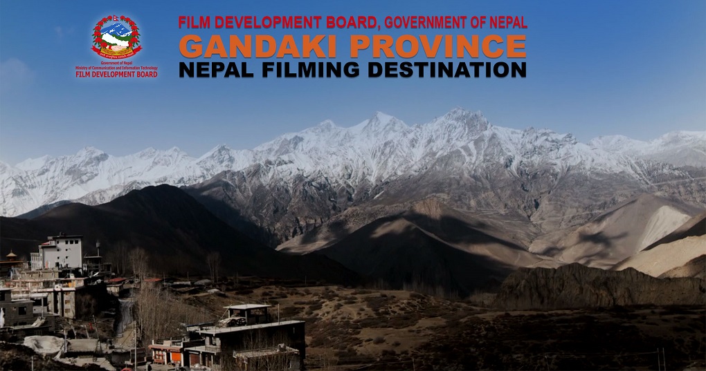 गण्डकी प्रदेश वृत्तचित्र सार्वजनिक « Globe Nepal