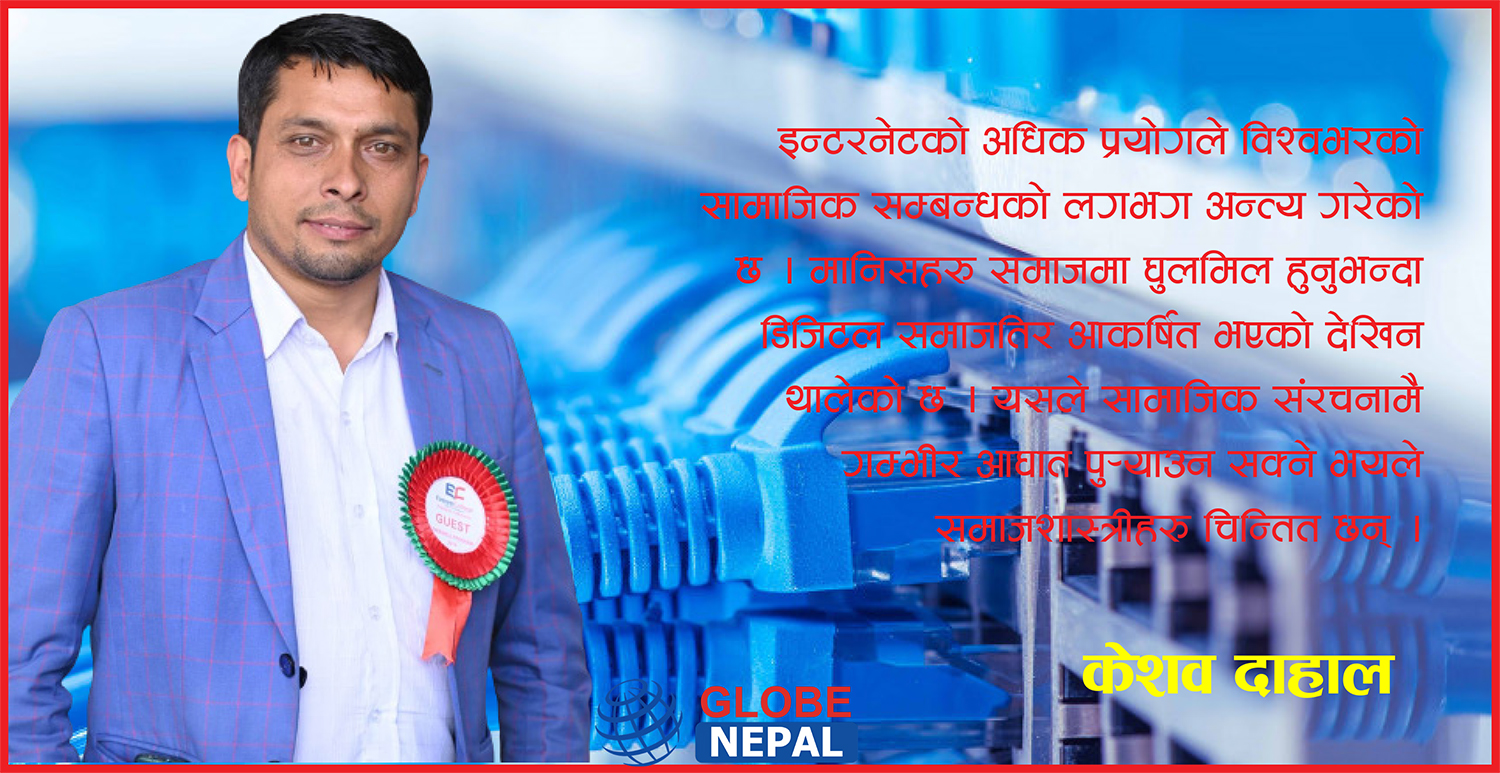 दुर्गमका विद्यालयमा इन्टरनेटको पहुँच « Globe Nepal