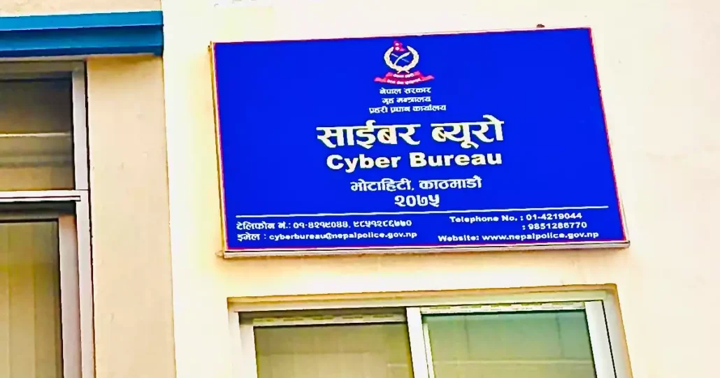 गौशाला-२६ द्वारा साइबर ब्यूरोमा जाहेरी « Globe Nepal